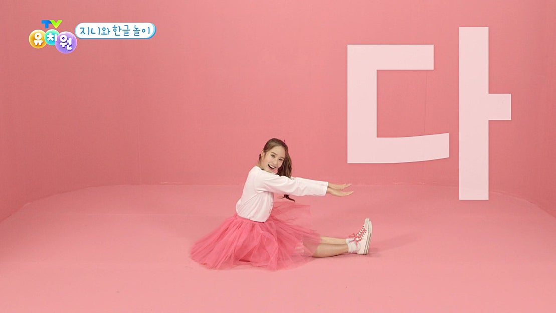 [지니와 한글 놀이] 다 | KBS 230626 방송 - 네이버 TV
