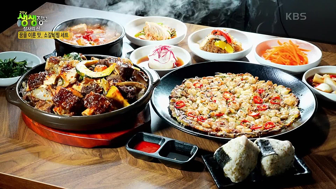 장사의 신 : 꿈을 이룬 맛, 소갈비찜 세트 | KBS 230626 방송 - 네이버 TV
