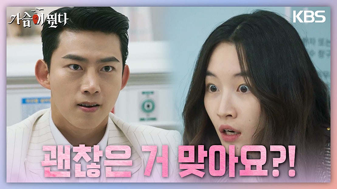 분명 심장이 멈췄는데...깨어난 옥택연? 그리고 상상 이상의 치료비!💸 | KBS 230627 방송 - 네이버 TV