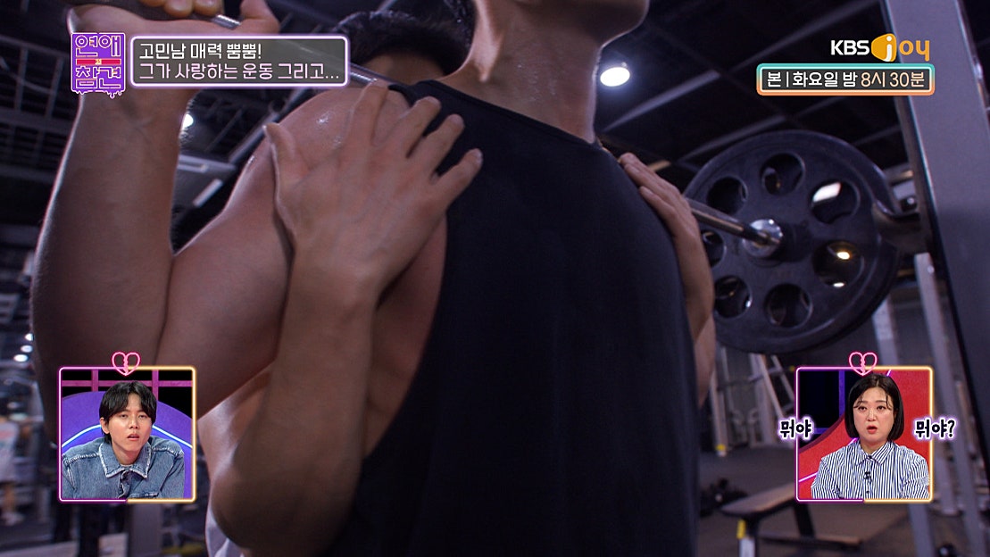 ＂오빠, 저 남자랑 가까이 지내지 마＂ 옆집 남자를 견제(?)하는 여친 | KBS Joy 230627 방송 - 네이버 TV