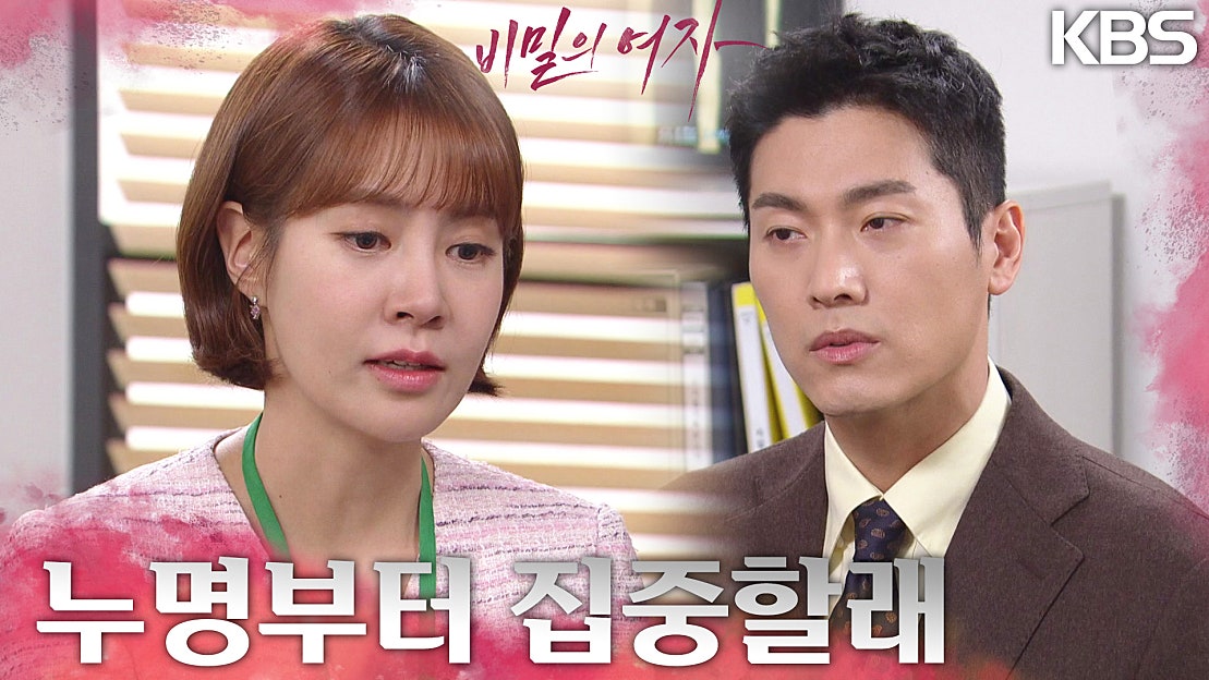 아버지의 누명을 벗기는 순간 하늘이를 만날 수 있는 최윤영... | KBS 230627 방송 - 네이버 TV