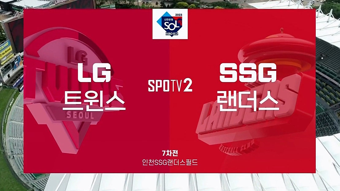 [전체HL] '임찬규 6이닝+18안타' LG, SSG 꺾고 1위 탈환 - 네이버 TV
