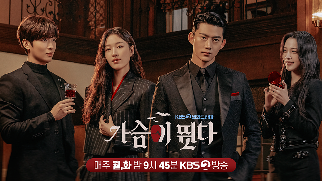 월화드라마 [가슴이 뛴다] 제작발표회｜KBS 방송 - 네이버 TV