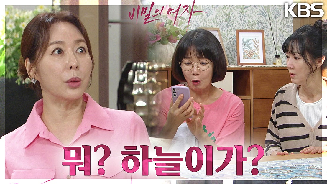 하늘이의 이모마저 간 이식이 안되는 상황...이제 답은 신고은 뿐? | KBS 230629 방송 - 네이버 TV