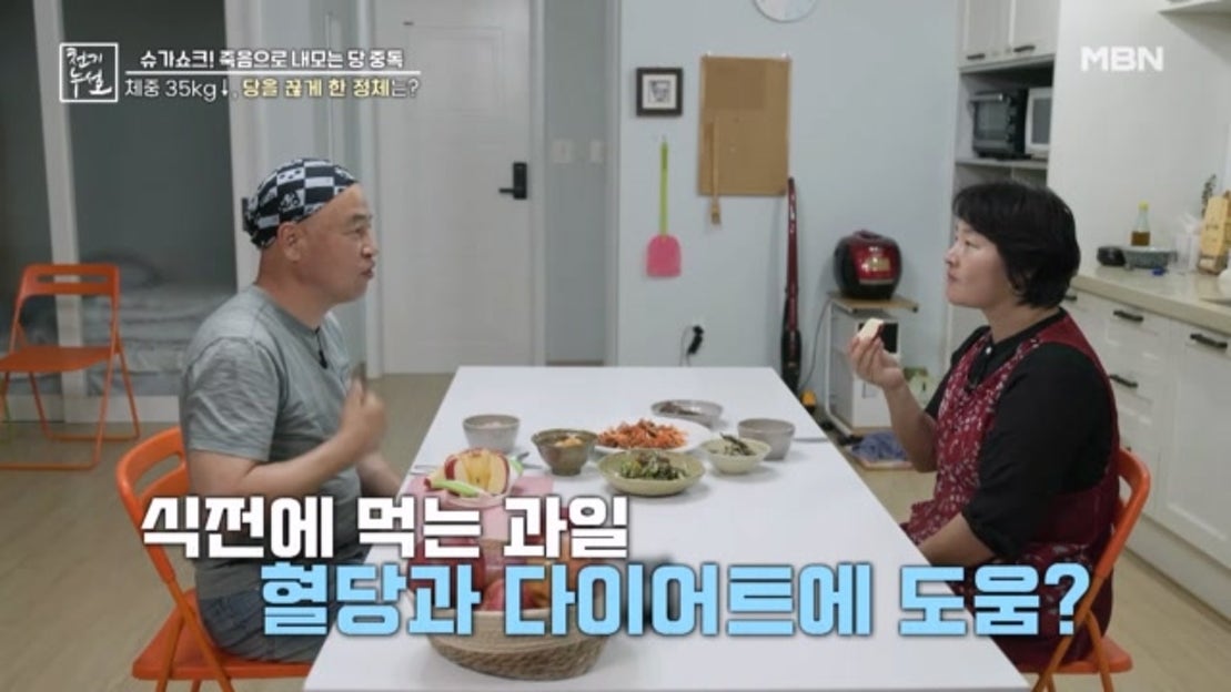 설탕 대신 사용하는 슈가제로 식품은?? MBN 230630 방송 - 네이버 TV