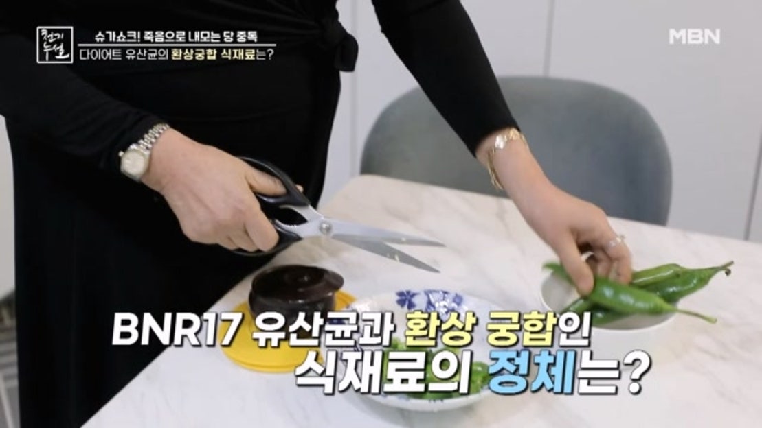 다이어트 유산균의 환상 궁합 식재료는? MBN 230630 방송 - 네이버 TV