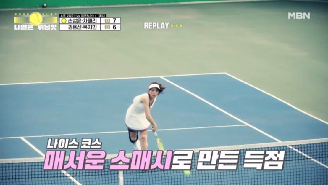 분위기를 뒤집은 차해리의 스매시!! 이대로 역전 성공? MBN 230630 방송 - 네이버 TV