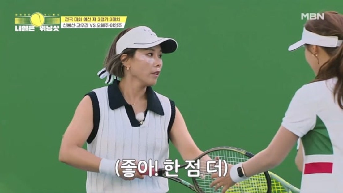 ＂쉽게는 안 져...＂ 끈질김으로 무장한 신봉선&고우리, 그 결말은? MBN 230630 방송 - 네이버 TV