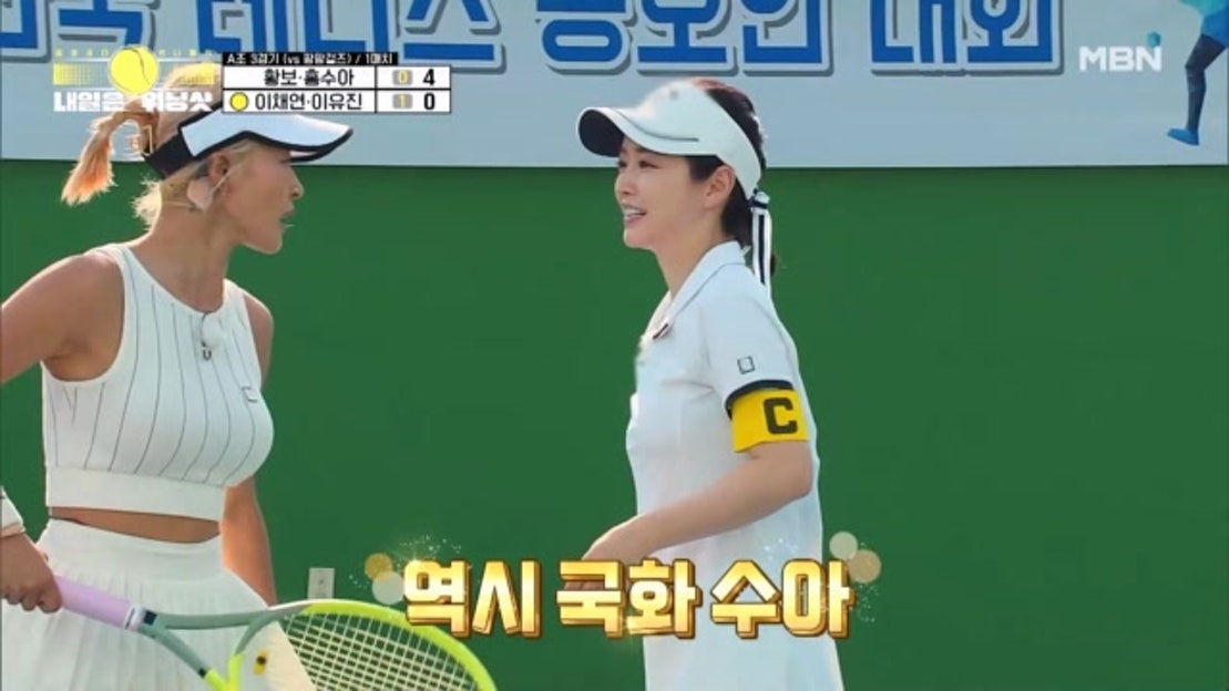 ★국화부 클라쓰★ 홍수아의 활약으로 승기를 잡아가는 홍수아&황보! MBN 230630 방송 - 네이버 TV