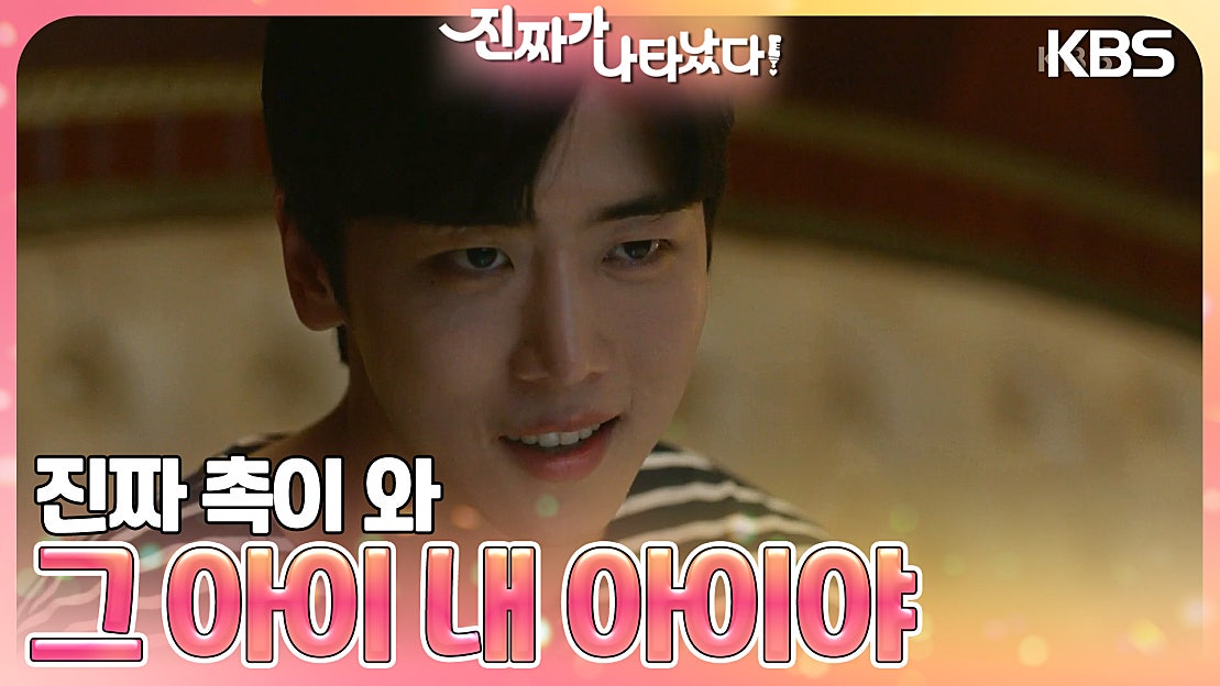 무시할 수 없는 정의제의 촉👀 잘 되어가는 차주영의 계략..? ＂그 아이 내 아이야＂ | KBS 230702 방송 - 네이버 TV