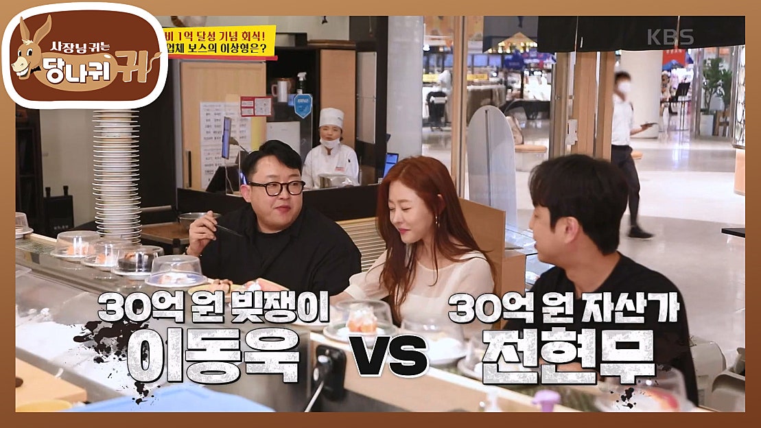 궁금한 직원들😆 과연 성지인 보스의 이상형은?! | KBS 230702 방송 - 네이버 TV