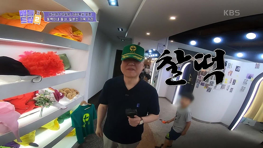 그 누구보다 MZ 하신 두사람...인생X컷 찍기 위해 수많은 소품들ㅋㅋ | KBS 230701 방송 - 네이버 TV