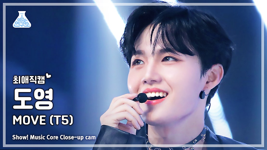 [#최애직캠] TREASURE DOYOUNG - MOVE (T5)(트레저 도영 - 무브 (T5)) Close-up Cam | Show! MusicCore ...