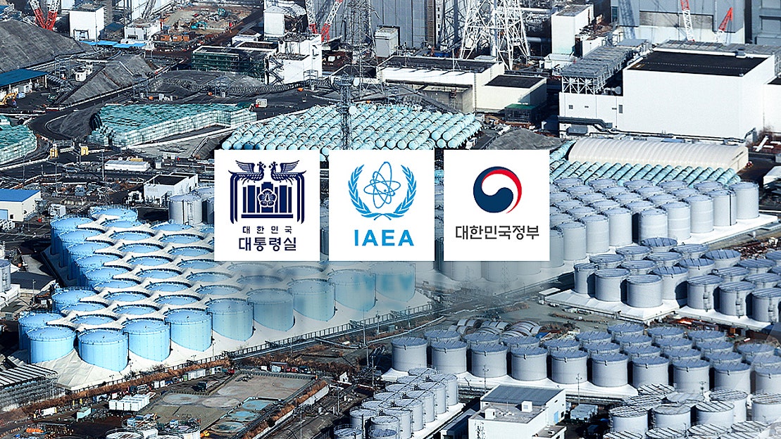 정부 "IAEA 발표 존중...자체 분석 곧 발표" - 네이버 TV