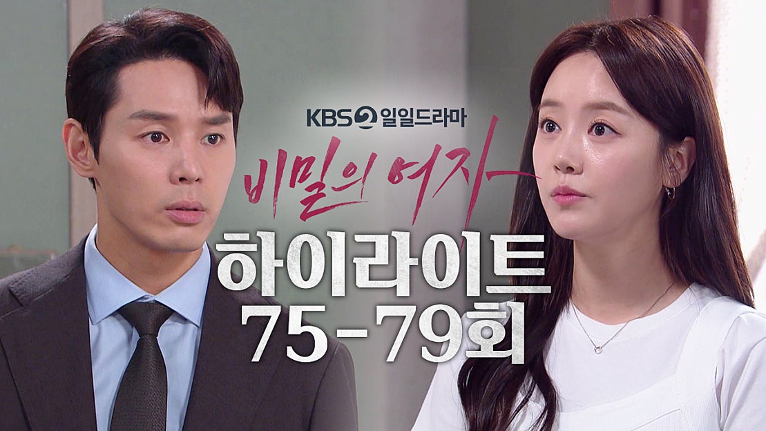 [75-79회 하이라이트] 내가 간 이식해 줄게 대신 조건이 있어 | KBS 방송 - 네이버 TV