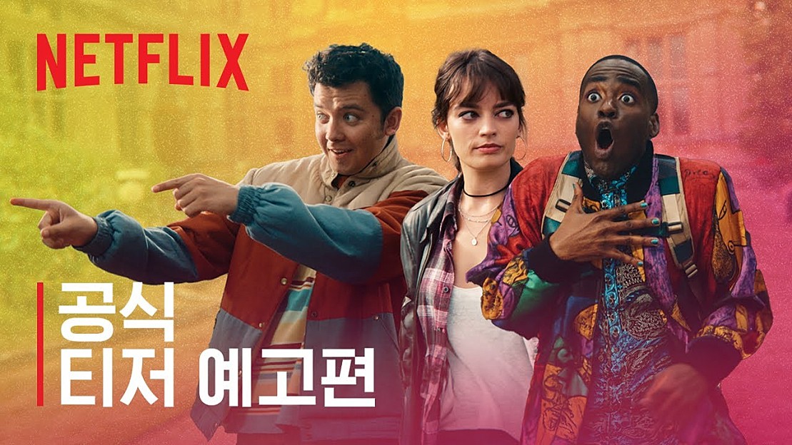 넷플릭스 오티스의 비밀 상담소 시즌 4 공식 티저 예고편 네이버 Tv