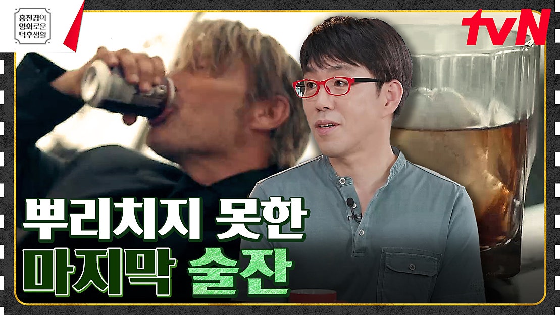 마지막 술잔의 유혹을 참지 못하고 악마에게 영혼을 판 남자의 최후ㅠㅠ[어나더 라운드] | tvN 230707 방송 - 네이버 TV