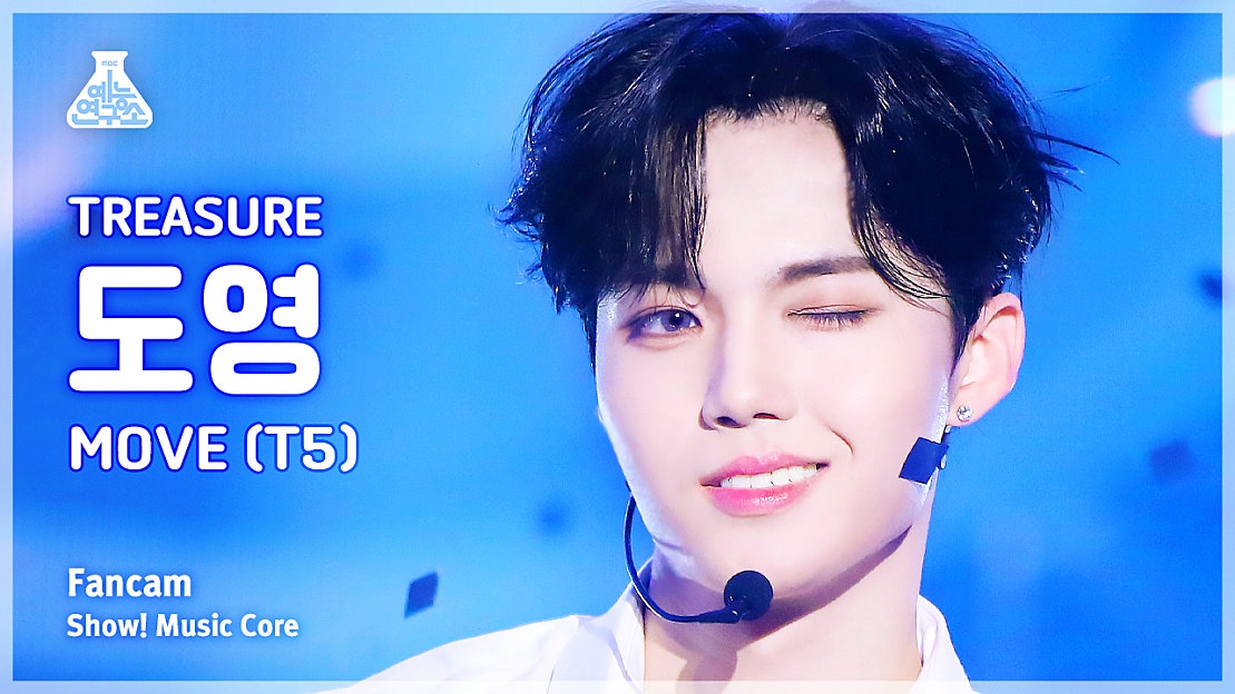 [예능연구소] TREASURE (T5) DOYOUNG - MOVE(트레저 (T5) 도영 - 무브) FanCam | Show! MusicCore | MBC230708방송 ...