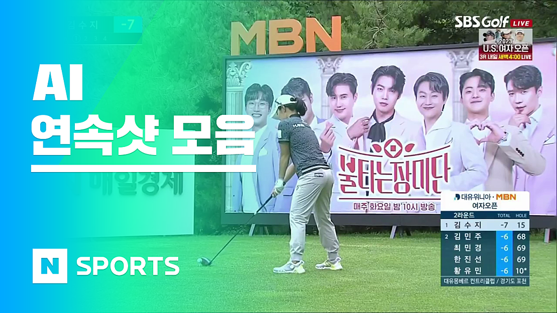 김수지,2라운드 16번홀 파4 연속샷 [대유위니아 · MBN 여자오픈] - 네이버 TV