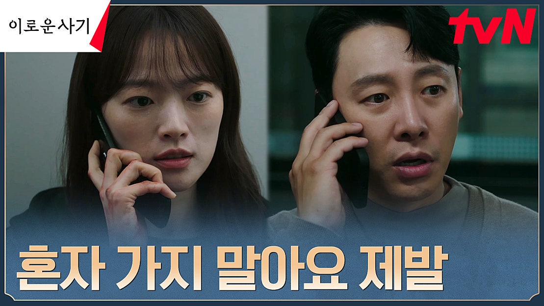 ＂회장은 내가 죽여야만 해＂ 홀로 복수 택한 천우희, 막으려는 김동욱 | tvN 230711 방송 - 네이버 TV