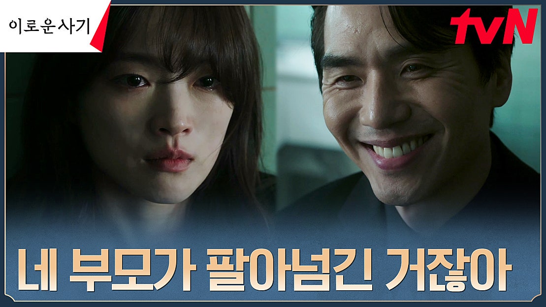 ※잘못된 구원※ 천우희의 상처 집요하게 파고드는 김태훈 | tvN 230711 방송 - 네이버 TV