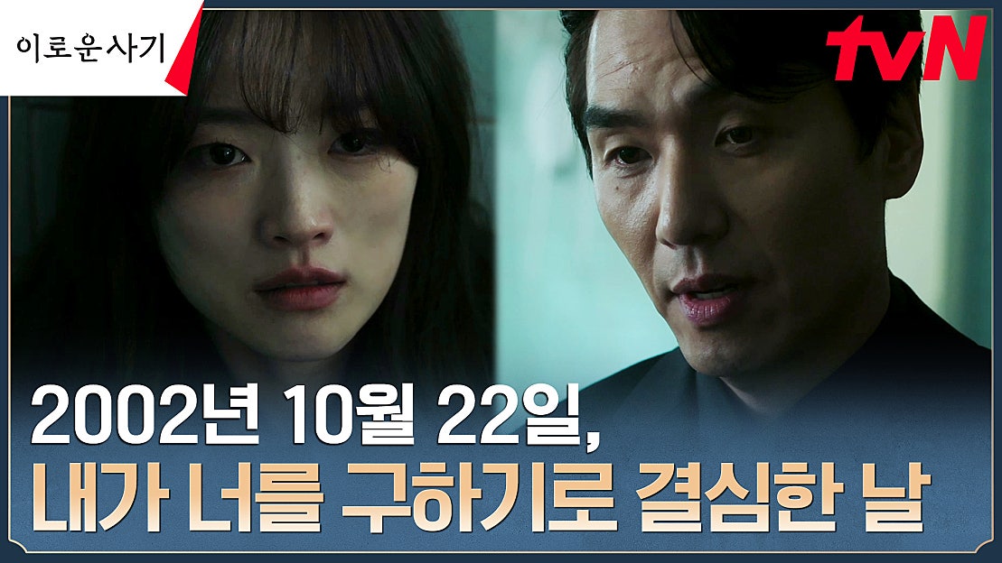 //과거회상// 김태훈, 영재 천우희를 적목키드로 택한 이유 | tvN 230711 방송 - 네이버 TV