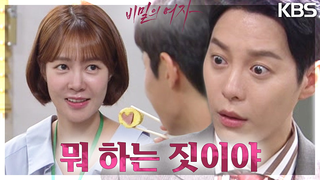 휴게실에서 알콩달콩 깨 쏟아지는 식사 데이트 중이던 최윤영&이선호를 훼방 놓는 한기웅 | KBS 230712 방송 - 네이버 TV