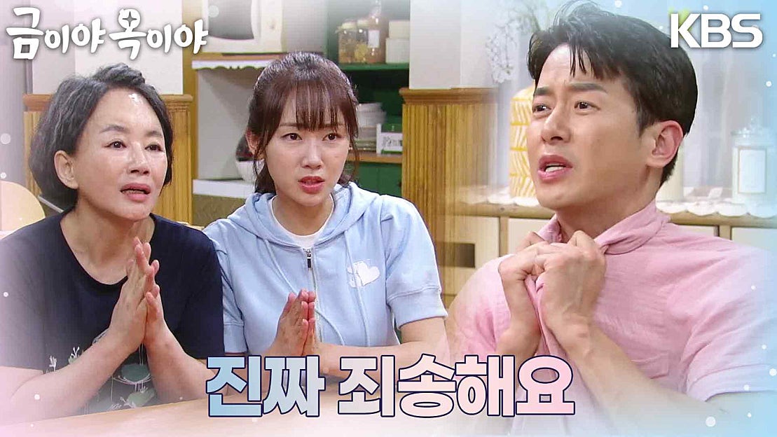 최필립이 불륜이 아니라는 사실을 알고 사과하는 강다현과 송채환 | KBS 230712 방송 - 네이버 TV