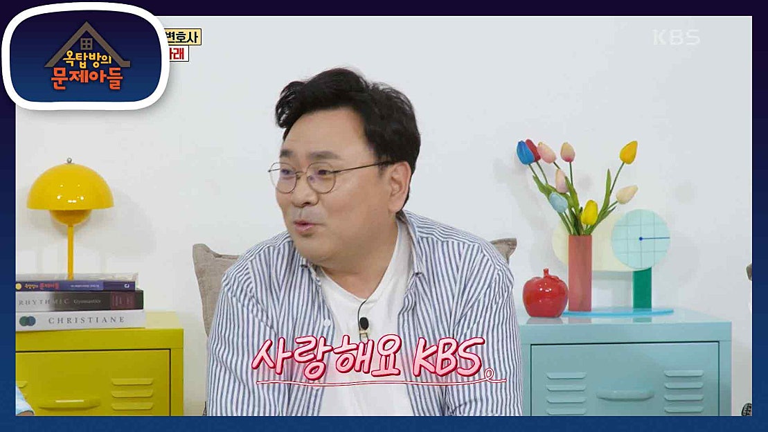 박지훈을 키운 KBS?! 박지훈 변호사가 수임료를 감자로 받게 된 이유! | KBS 230712 방송 - 네이버 TV