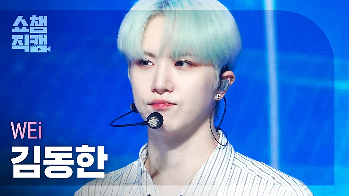 [쇼챔직캠 4K] WEi KIM DONGHAN - OVERDRIVE (위아이 김동한 - 질주) | Show Champion ...