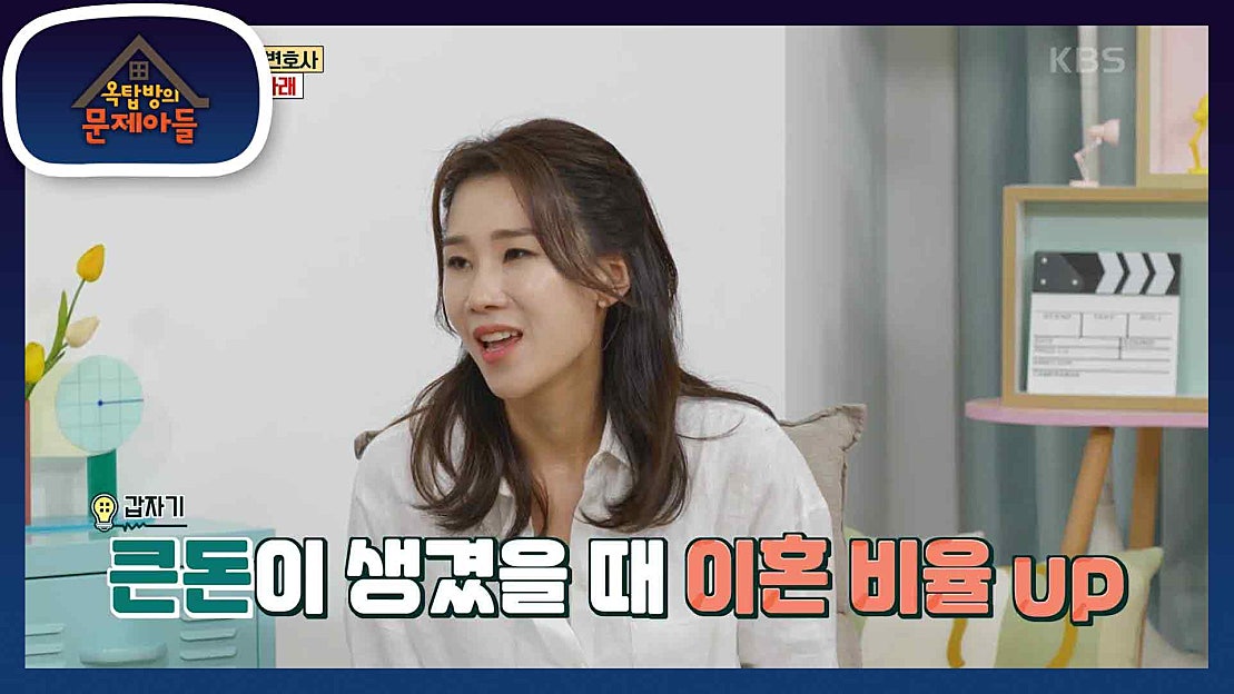 복권 당첨금은 재산분할 대상일까..? 갑자기 큰돈이 생겼을 때 이혼 비율 UP! | KBS 230712 방송 - 네이버 TV