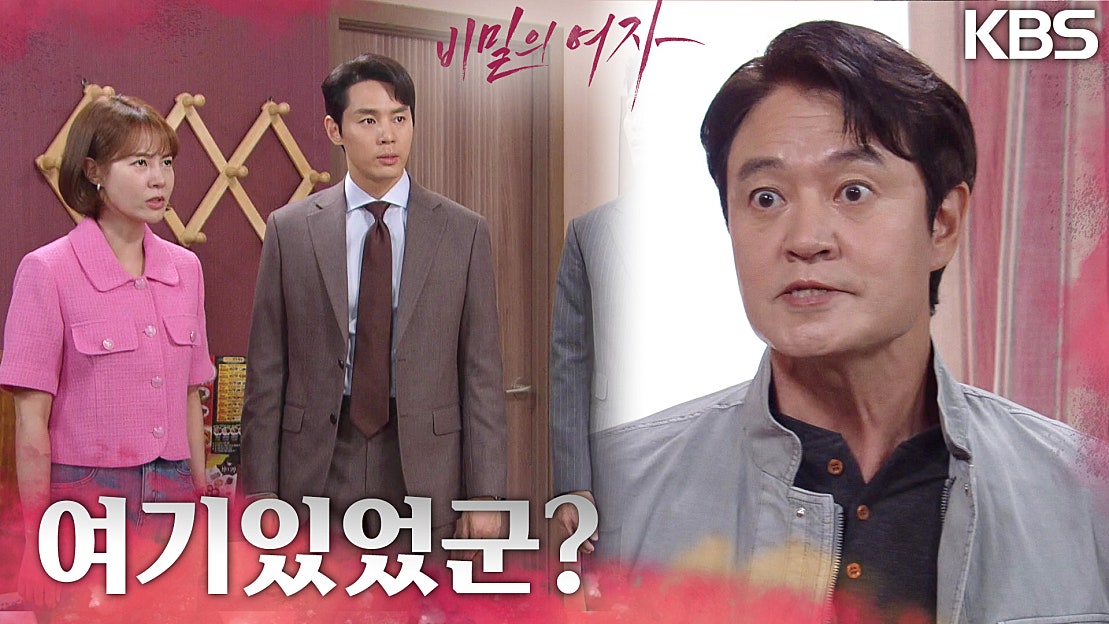 드디어 잡았다! 편상욱을 잡는데 성공한 최윤영과 두 사람! | KBS 230713 방송 - 네이버 TV