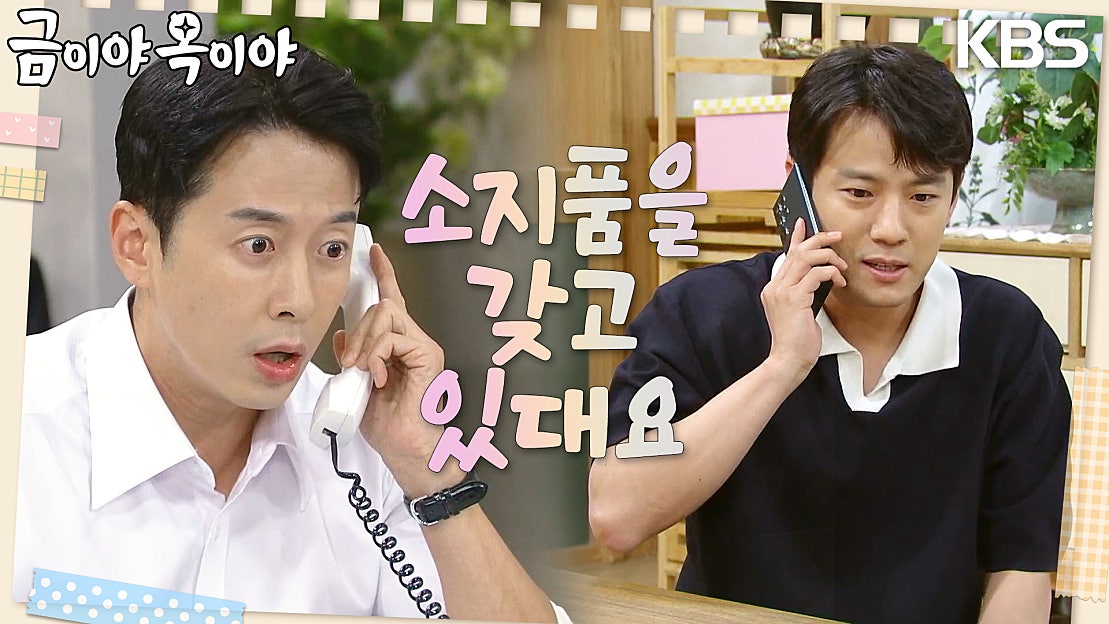 신빙성 있는 제보자의 등장에 다시 한번 기대를 품는 서준영네 가족 | KBS 230713 방송 - 네이버 TV