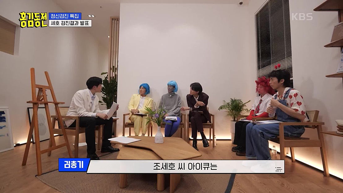 IQ가 136?? 상위1%의 높은 수치...조세호의 머리가 1등으로 좋다!😊 | KBS 230713 방송 - 네이버 TV