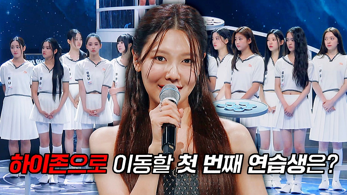 [레벨 발표식] 유닛 데스매치 결과 '하이레벨'로 상승한 연습생은?! | JTBC 230714 방송 - 네이버 TV