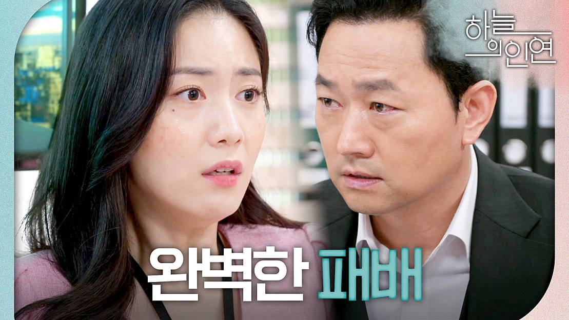 ＂이게 어떻게 된 거야?!＂ 아빠 김유석이 지켜보는 상황 속 완벽히 패배한 정우연, MBC 230714 방송 - 네이버 TV