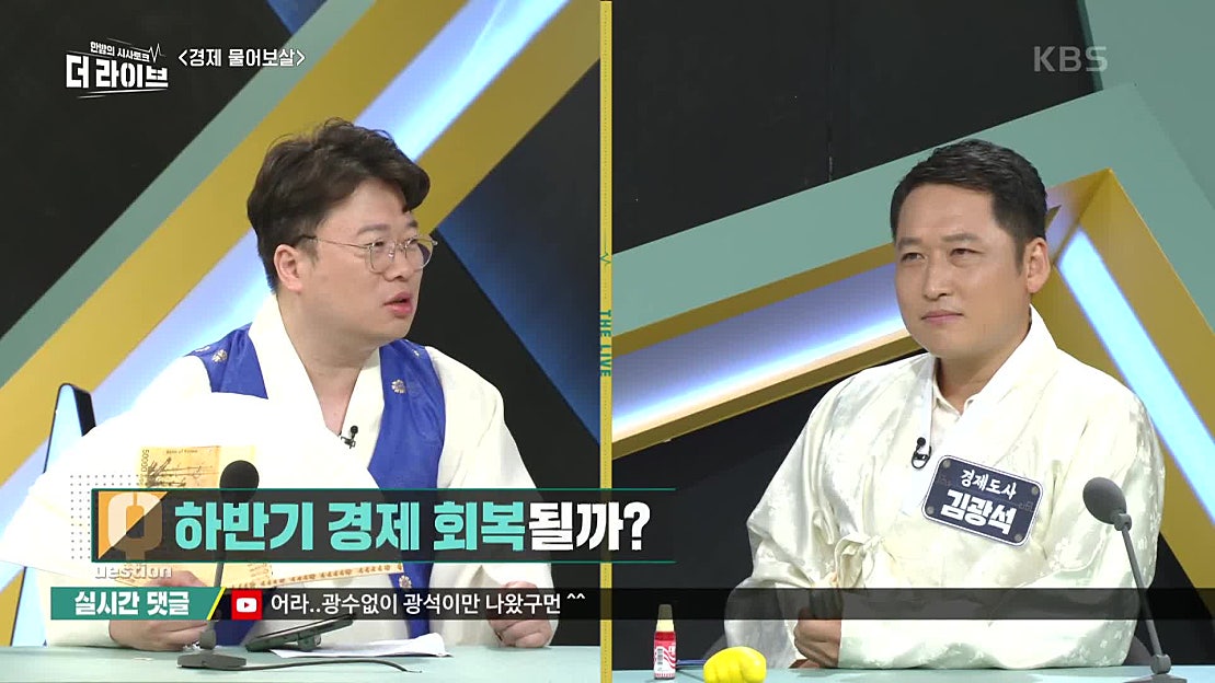 하반기 주식시장, 현재 코스피 추세는? | KBS 230713 방송 - 네이버 TV