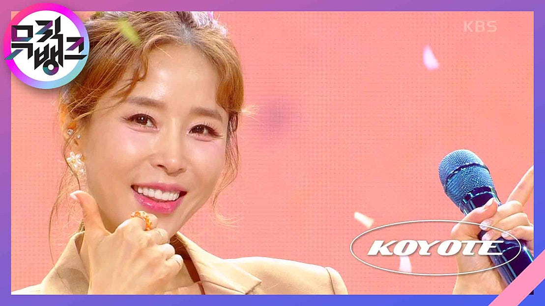 바람 - 코요태 | KBS 230714 방송 - 네이버 TV