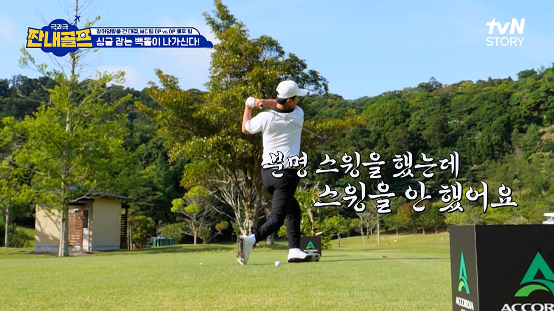 1 VS 1 MATCH1｜추가 된 NEW 룰? 그리고 터져버린 교진의 예능감ㅋㅋ | tvN STORY 230714 방송 - 네이버 TV