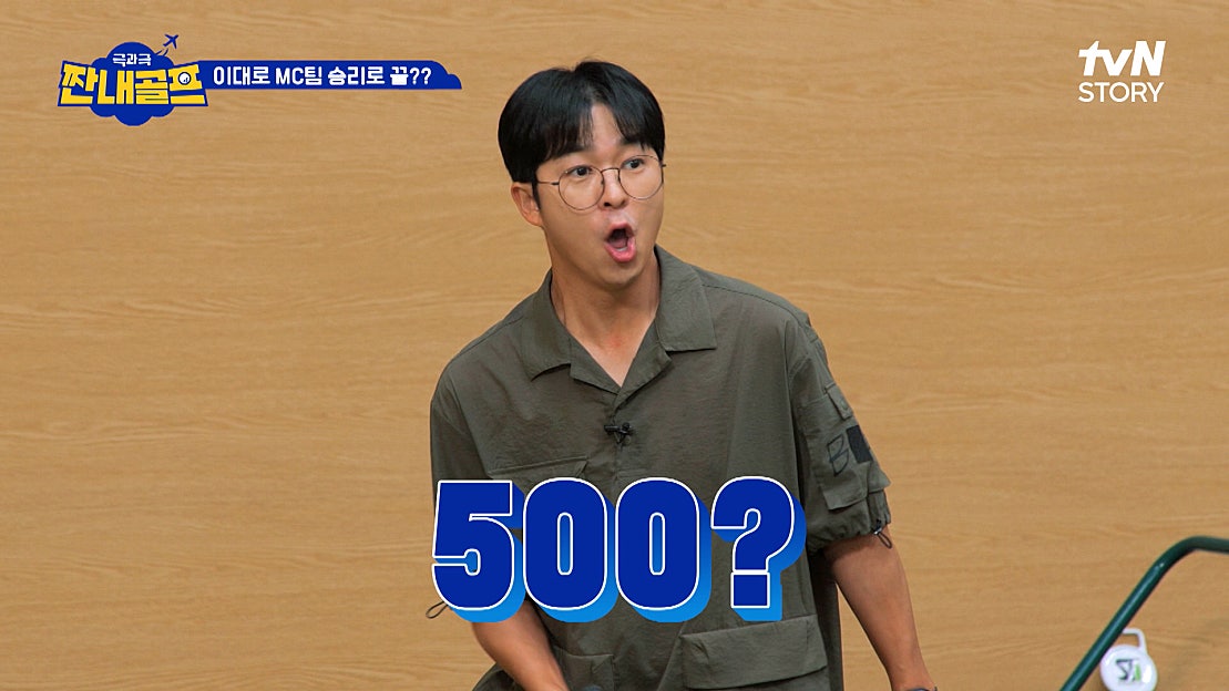 한 방이 강한 남자👍 김준호 스윙 폼에 MC들 찐으로 놀란 SSUL. | tvN STORY 230714 방송 - 네이버 TV