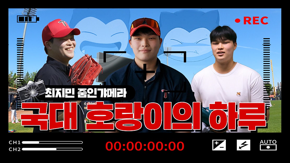 최지민의 훈련 일과는? [줌인갸메라] - 네이버 TV