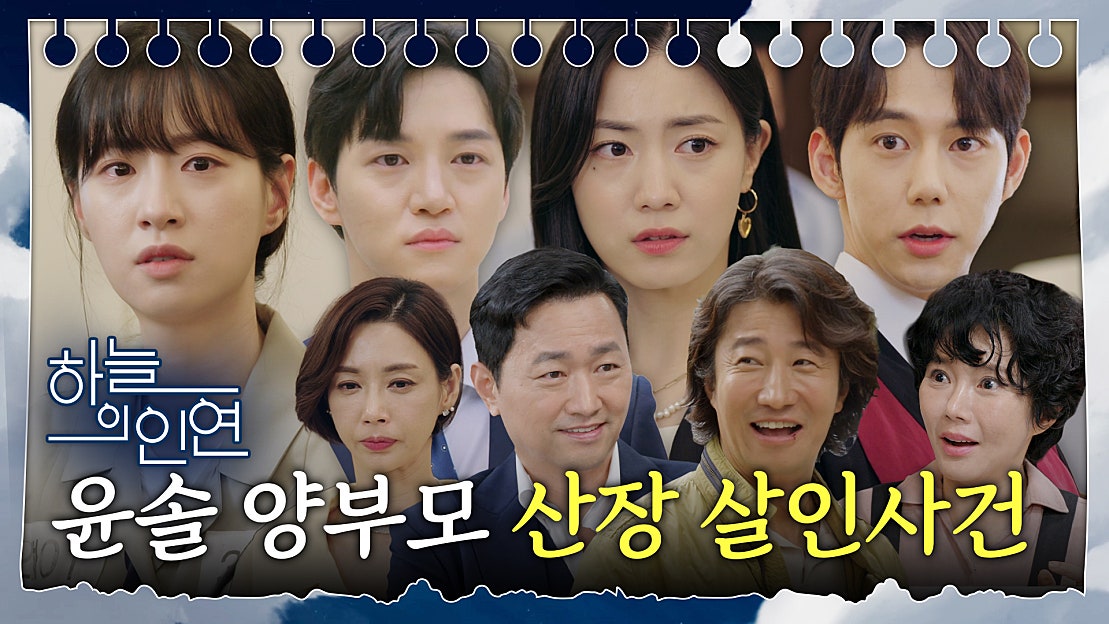 [몰아보기] 윤솔 양부모 산장 살인사건, 범인은 누구?! 드디어 흑화한 윤솔!, MBC 230714 방송 - 네이버 TV