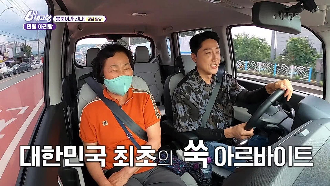 [붕붕이가 간다!] 민원 아리랑 | KBS 230717 방송 - 네이버 TV