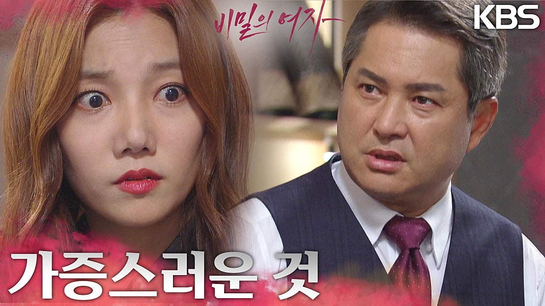 ＂니가 감히 장난질을 해?＂모든것이 들통난 이채영, 과연 그녀의 운명은? | KBS 230717 방송 - 네이버 TV