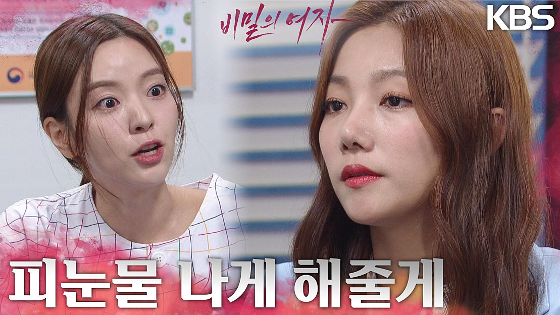 임혁을 만나겠다고 한 현정을 직접 가둬버린 이채영! 동생의 복수를 위해... | KBS 230717 방송 - 네이버 TV