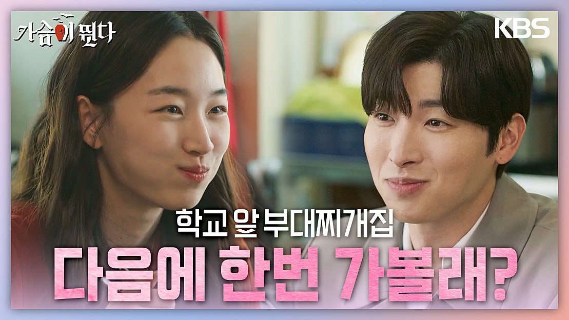 점점 착실히 진행되는 게스트 하우스 사업, 동시에 박강현과 묘한 기류가? | KBS 230717 방송 - 네이버 TV