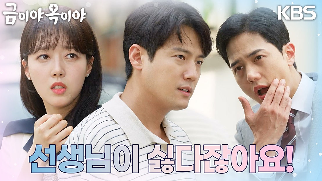 윤다영을 끌고 가는 김시후를 말리는 서준영 | KBS 230717 방송 - 네이버 TV