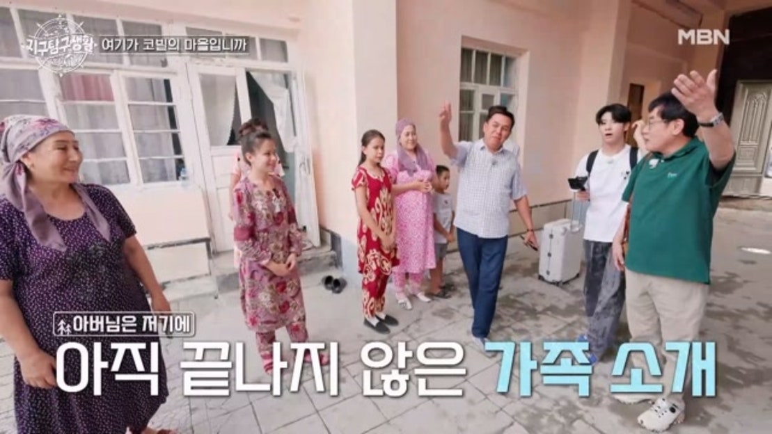 끝난 듯 끝나지 않는 코빌의 가족 소개… 만남의 축복이 끝이 없네 MBN 230718 방송 - 네이버 TV