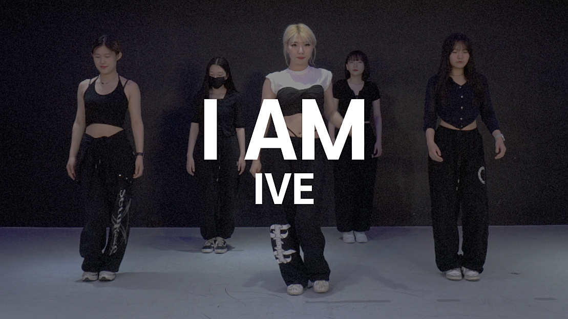 [부산댄스학원]I AM - IVE(아이브) | Hey Lim Choreography | THE CODE DANCE STUDIO ...