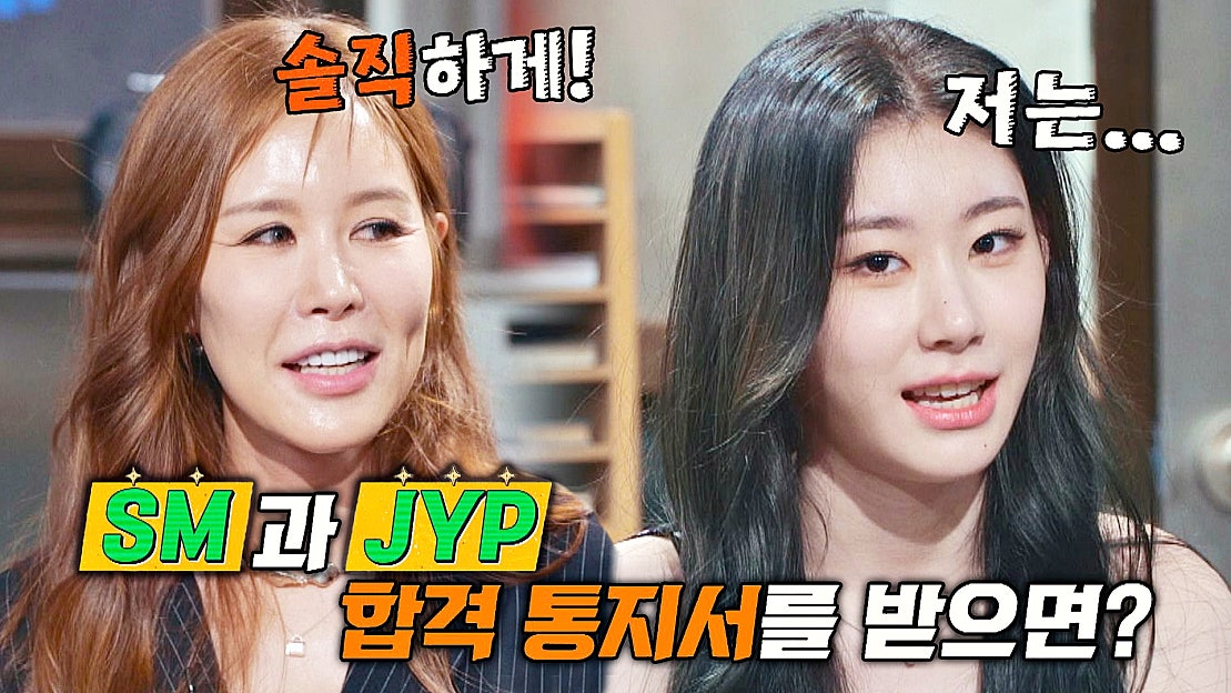 'SM'과 'JYP'에 동시 합격한다면?😲 과연 솔직 채령의 선택은?! | JTBC 230718 방송 - 네이버 TV